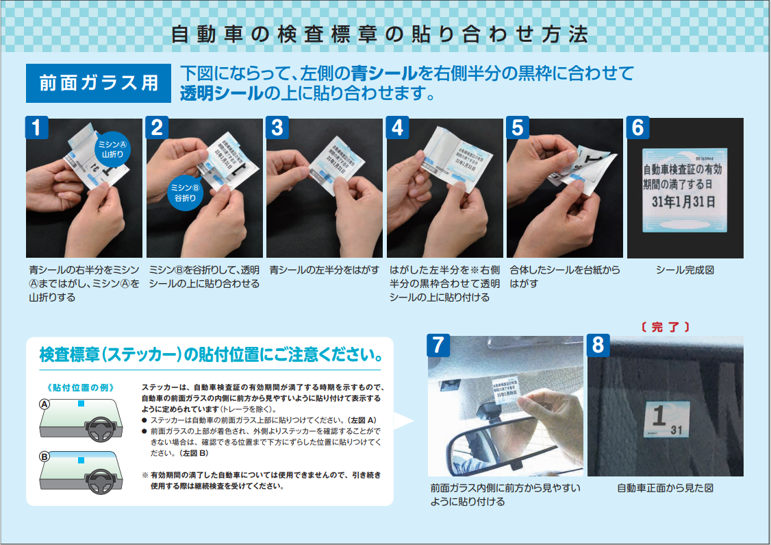 車検証の型式指定と類別区分とは？ エネオスモビリニアサービス予約
