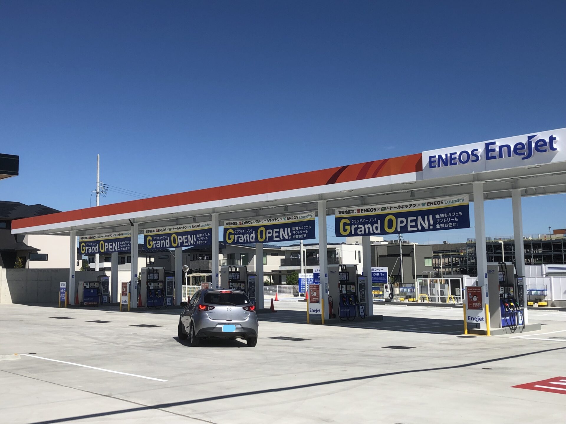 EneJetセルフ愛知東郷店 ららぽーと東郷の隣に誕生！